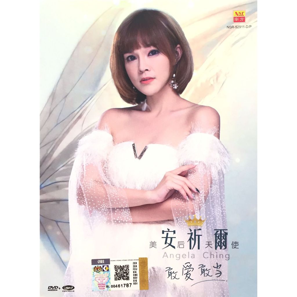 Chinese Karaoke 安祈爾 Angela Ching - 敢爱敢当 (DVD+USB PENDRIVE) | Shopee ...