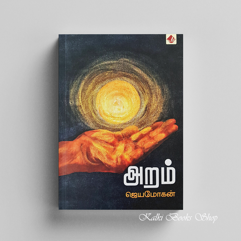 Aram Short Stories By Jeyamohan (Hardcover Book) | Shopee Malaysia