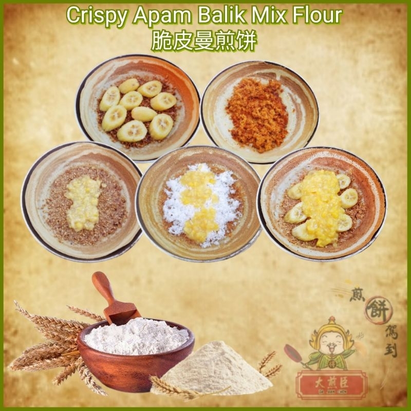 Crispy Pancake Mix Flour 470G / 脆皮曼煎饼粉 470G /Adunan Segera Apam Balik ...