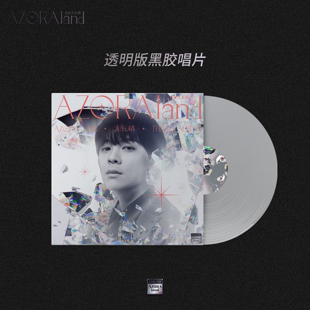尤长靖 Azora Chin - Azoraland 我是尤长靖 [透明版] (LP/Vinyl/Piring Hitam) | Shopee ...