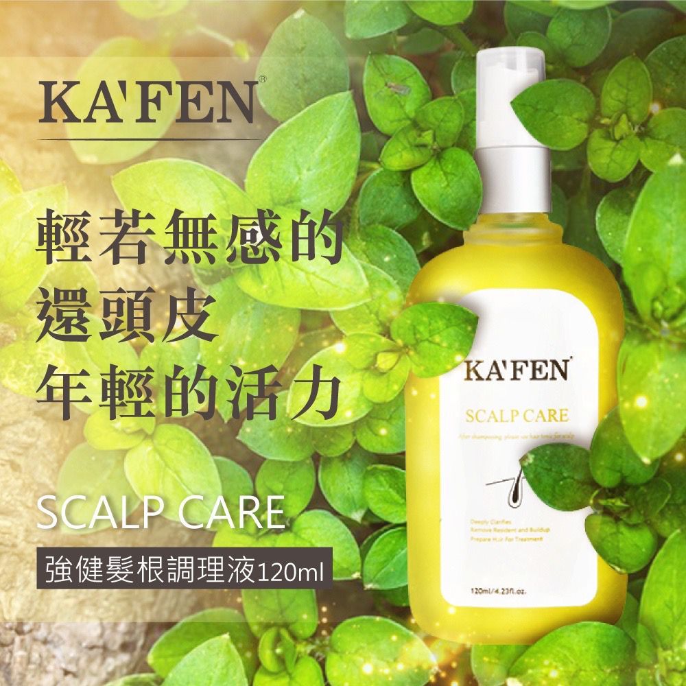 🔥Ready Stock🔥 Kafen Scalp Care 强健发根滋养液 120ml Hair growth Anti-hair loss ...