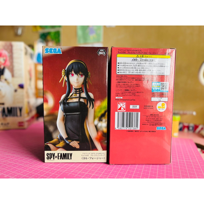 SEGA Spy X Family PM Premium Perching Figure Merch Yor Forger Thorn ...