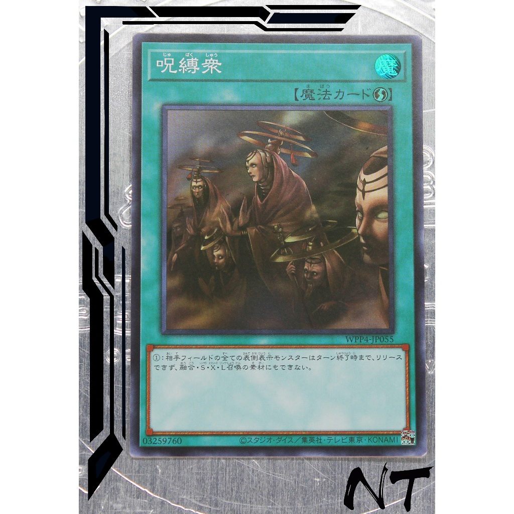 WPP4 | YUGIOH OCG | WPP4-JP055 (SR) | World Premiere Pack 2023 | Spellbound | 呪縛衆 | 咒縛眾 | Shopee ...