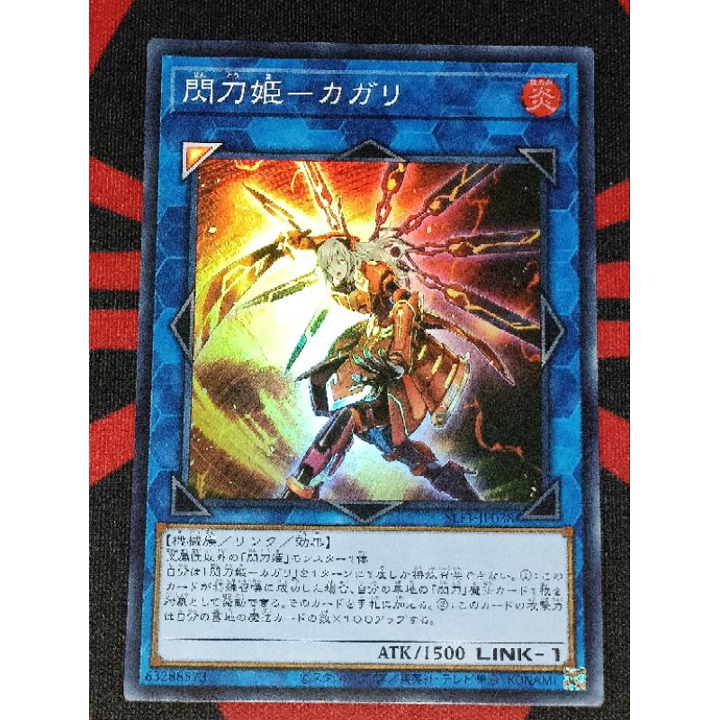 YUGIOH KONAMI SLF1-JP038 Sky Striker Ace - Kagari (Super Rare/Common) | Shopee Malaysia