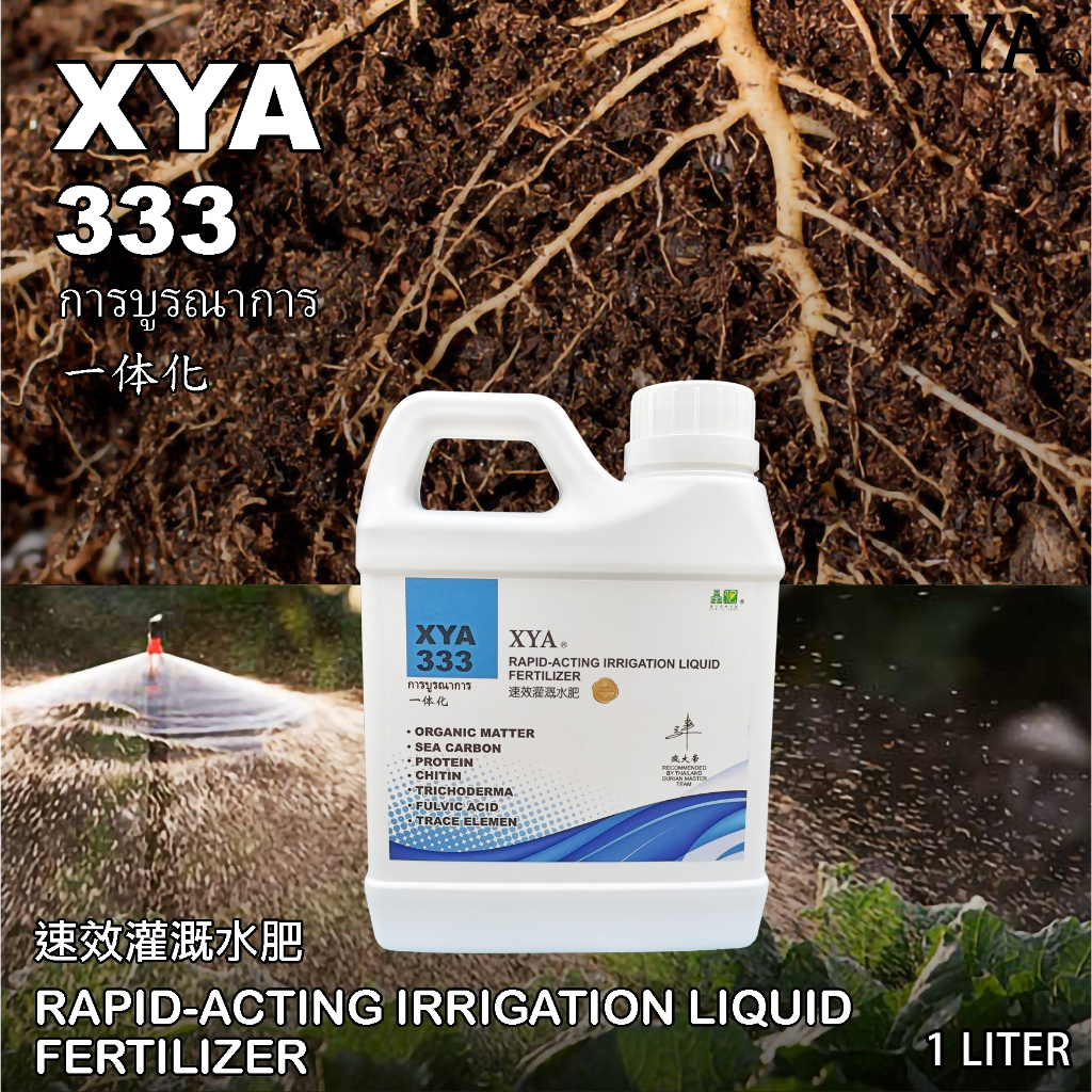 XYA 333 SEA NUTRITION LIQUID FERTILIZER 1 LITER | Shopee Malaysia