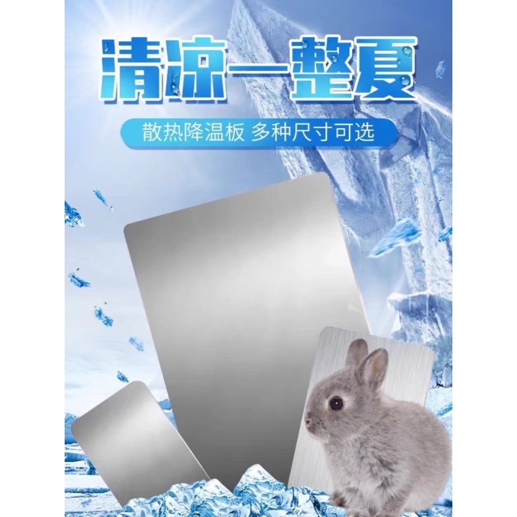 Small Pet Cooling Pad Aluminium Plate [Rabbit, Guinea Pig, Chinchilla ...