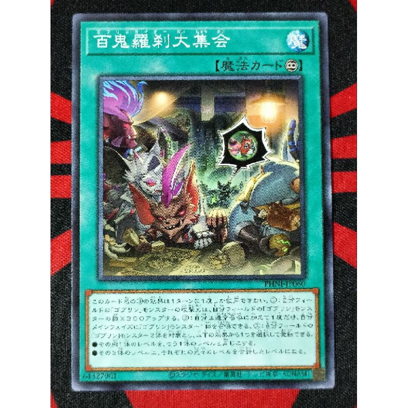 YUGIOH KONAMI PHNI-JP060 Grand Gathering of the Goblin Riders (Common) | Shopee Malaysia