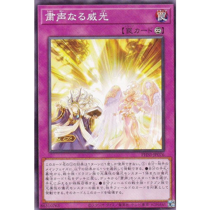 YUGIOH PHNI-JP076 Silenforcing Authority | Shopee Malaysia
