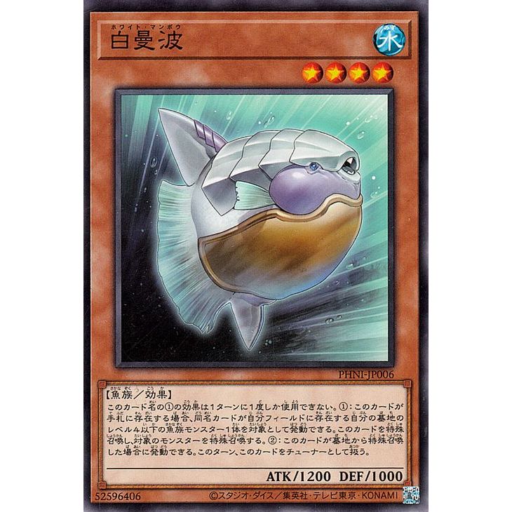 YUGIOH PHNI-JP006 White Sunfish | Shopee Malaysia