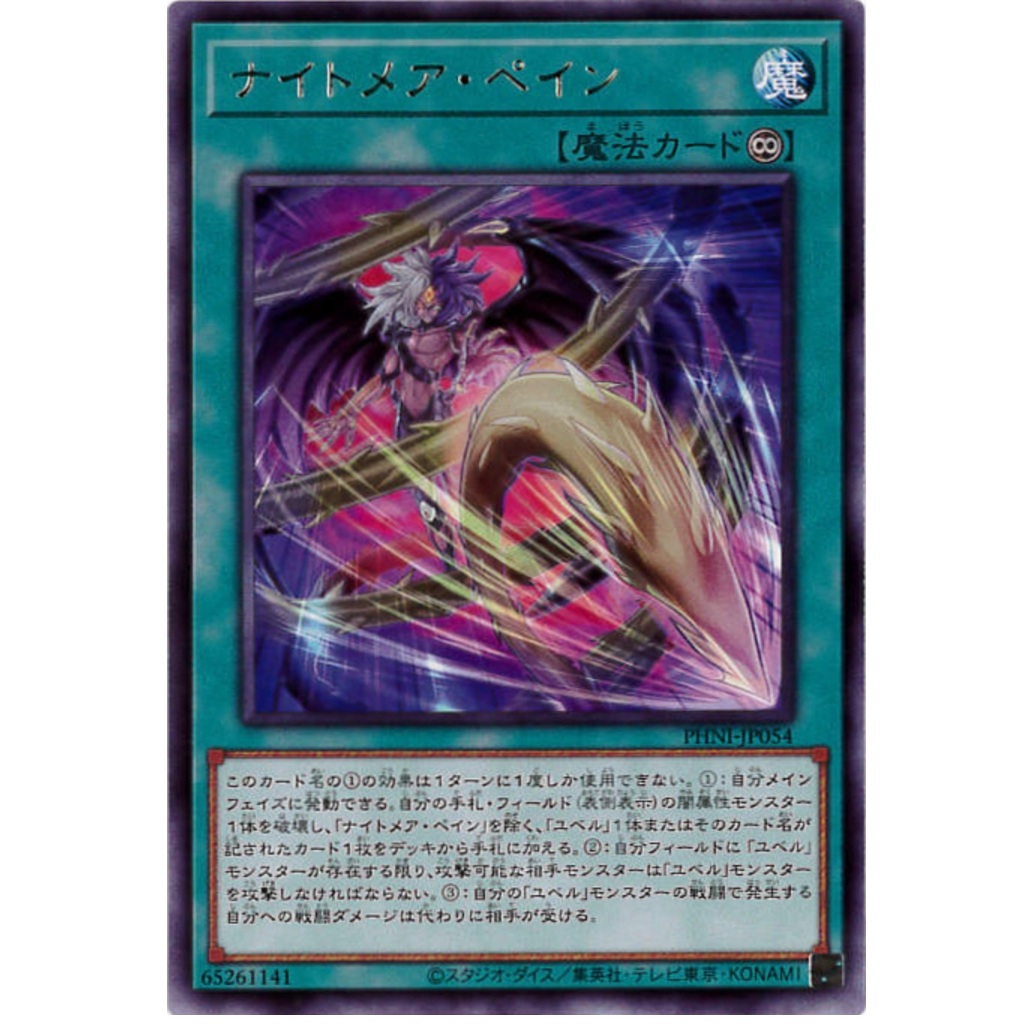 Yugioh Japanese PHNI-JP054 Nightmare Pain | Shopee Malaysia