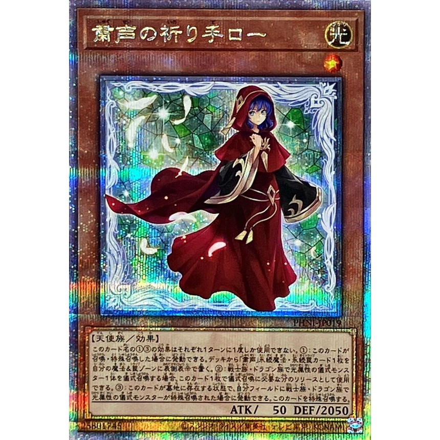 YUGIOH PHNI-JP019 Novox, the Silenforcer Disciple | Shopee Malaysia
