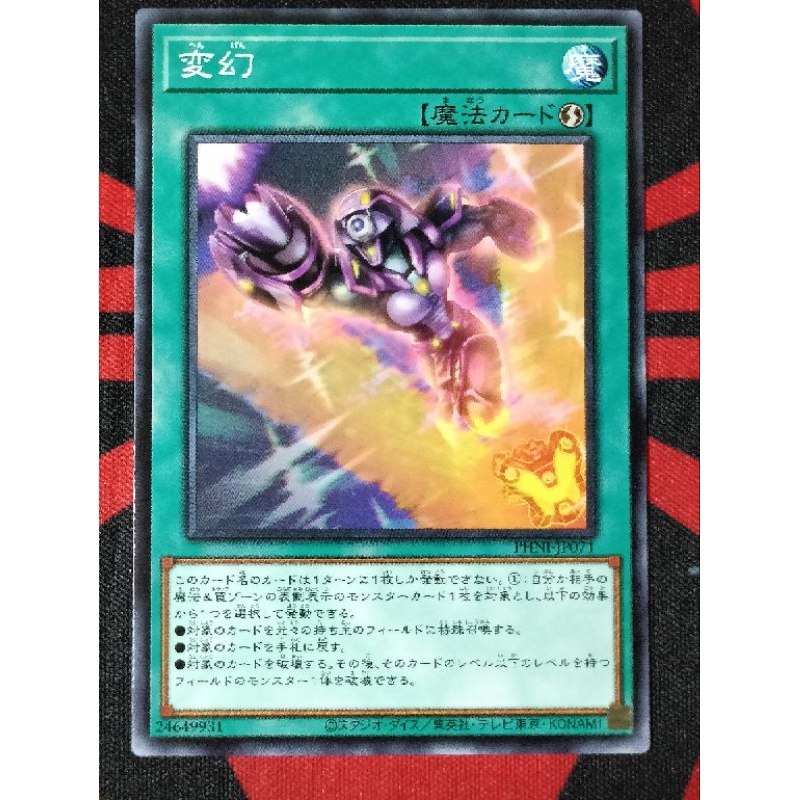 YUGIOH KONAMI PHNI-JP071 Protean (Common) | Shopee Malaysia