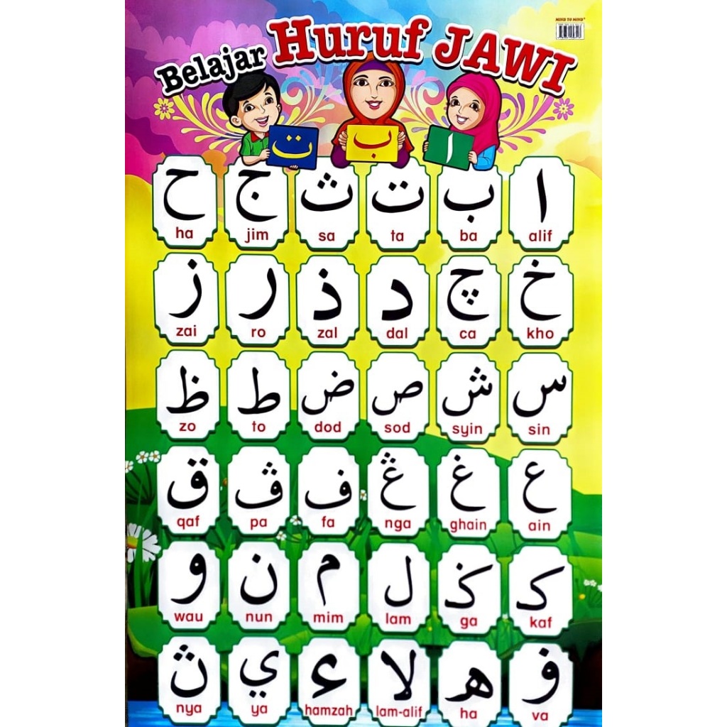 Poster Pendidikan BELAJAR HURUF JAWI | Shopee Malaysia