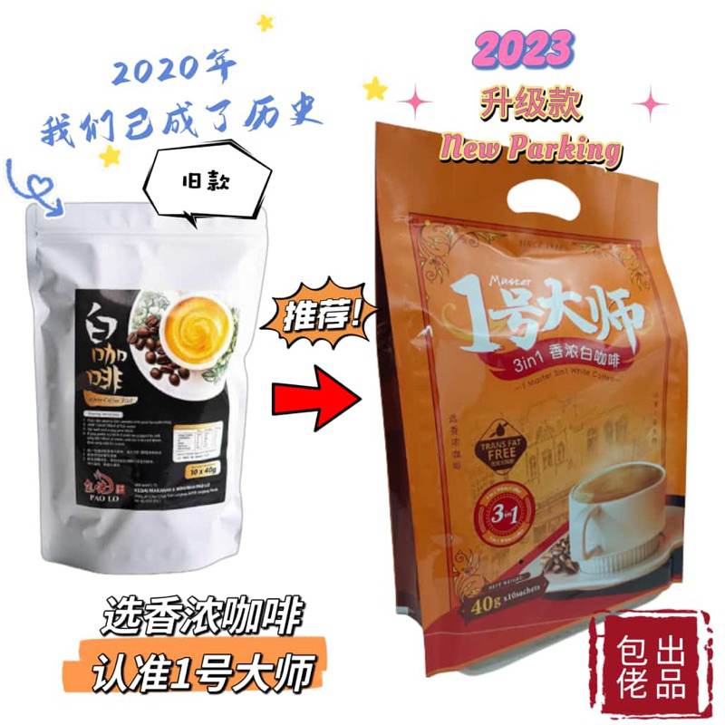 Perak Langkap Premium White Coffe (10sachets x 40g)驰名冷甲包佬特调古早味上等白咖啡 ...