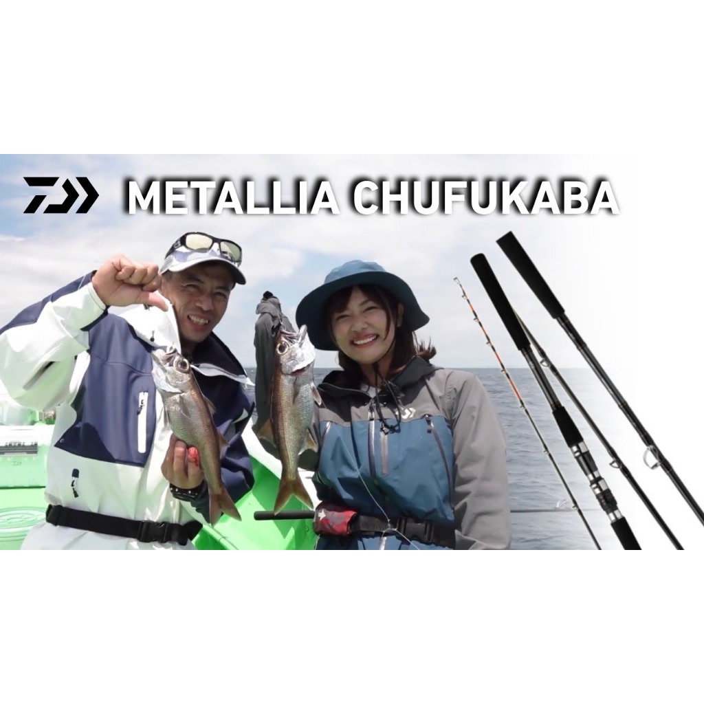 DAIWA 2022 METALLIA CHUFUKABA 73 H-200/HH-200 ELECTRIC ROD | Shopee ...