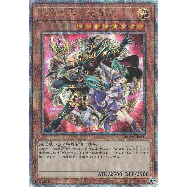Yugioh Japanese PHNI-JP000 Magicians of Bonds and Unity QCSR | Shopee Malaysia