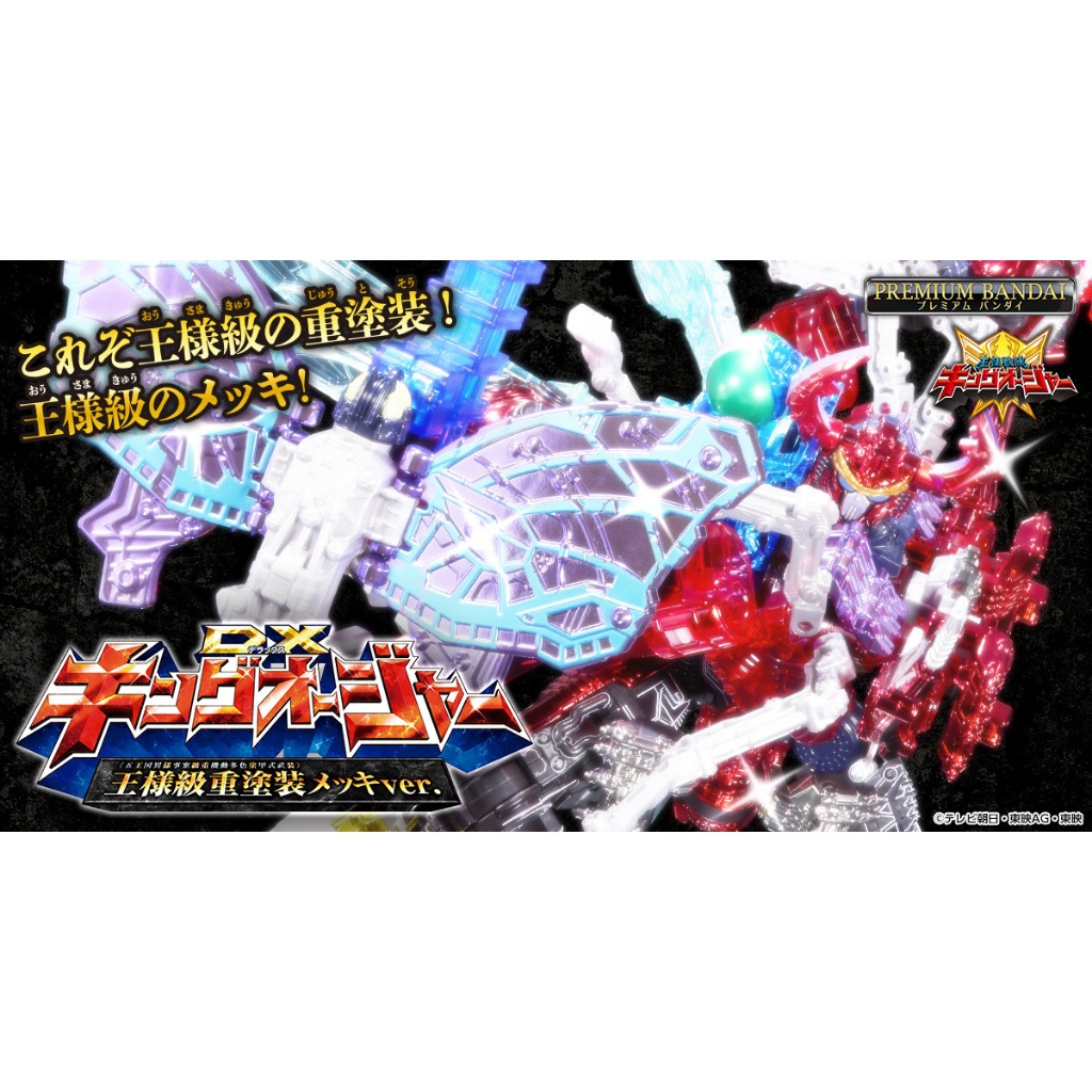 Premium Bandai Ohsama Sentai King-Ohger DX King Ohger King class heavy ...