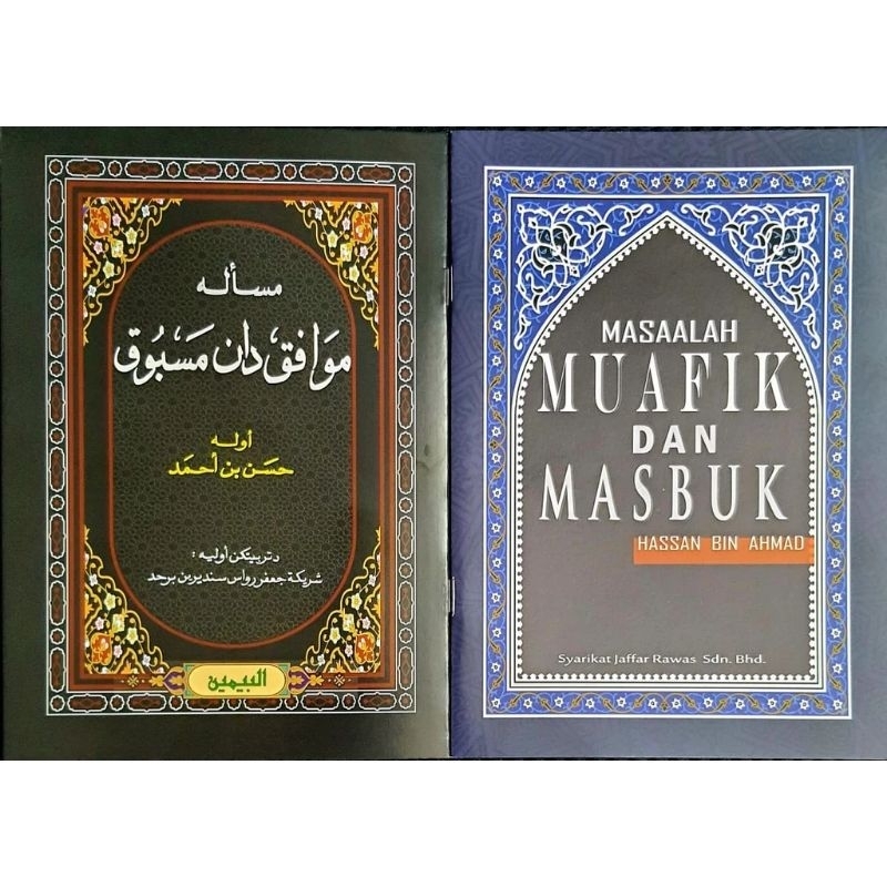 Masaalah Muafik Dan Masbuk Edisi Jawi dan Rumi ; Al Fakir Ilallah Hasan ...