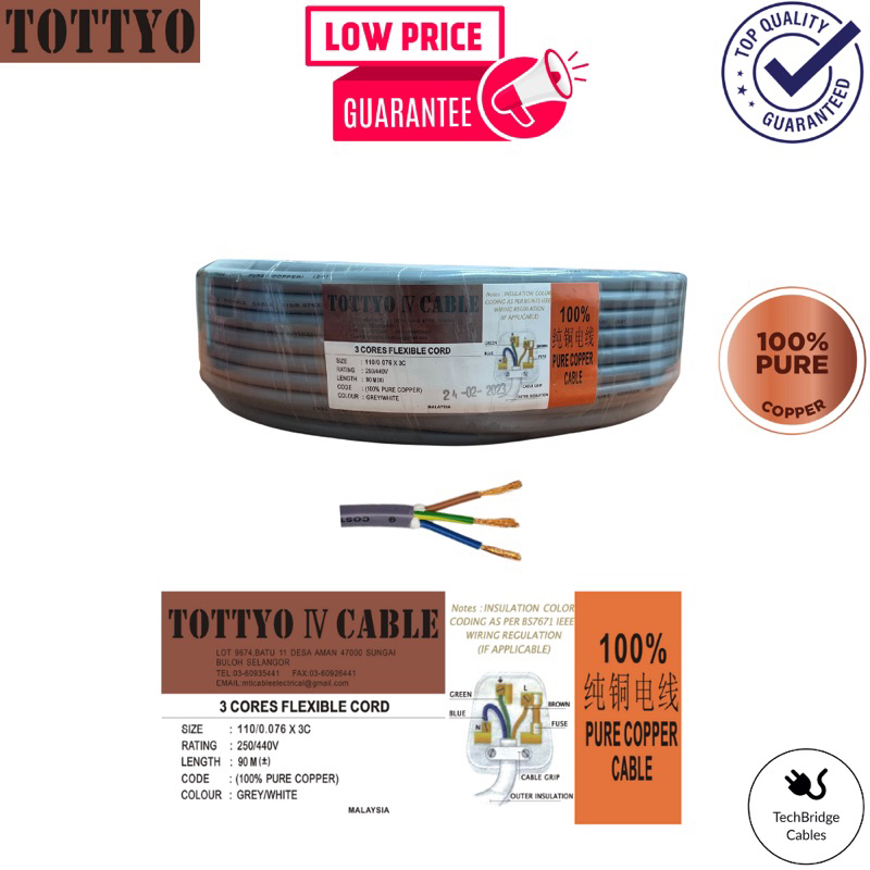 Tottyo Ⅳ [100% Pure Copper] (110/0.076) 3 Core Flexible Cord Cable ...