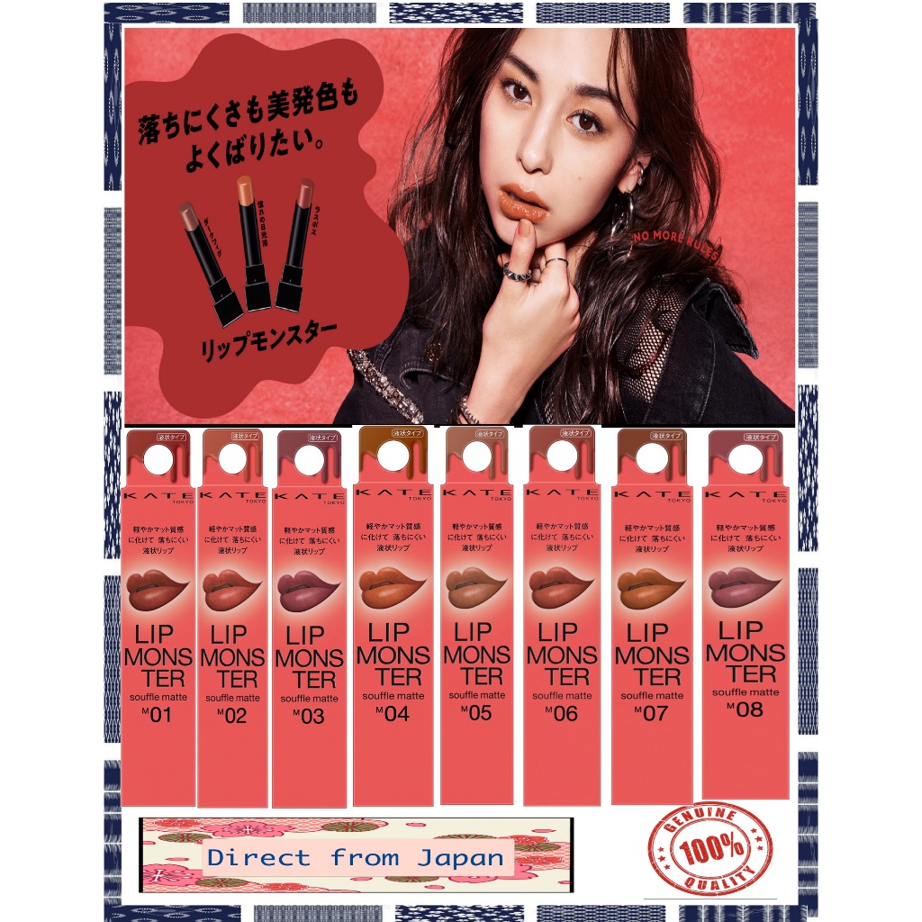 Show yourself [ Kate Lip Monster ] Lipstick/ souffle Mat series/ Made ...