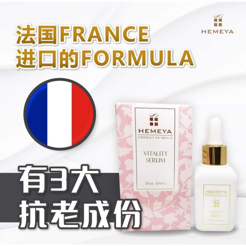 💦💧Hemeya Vitality Serum💧💦 1 bottle 恒美亚元气精华素💯 | Shopee Malaysia