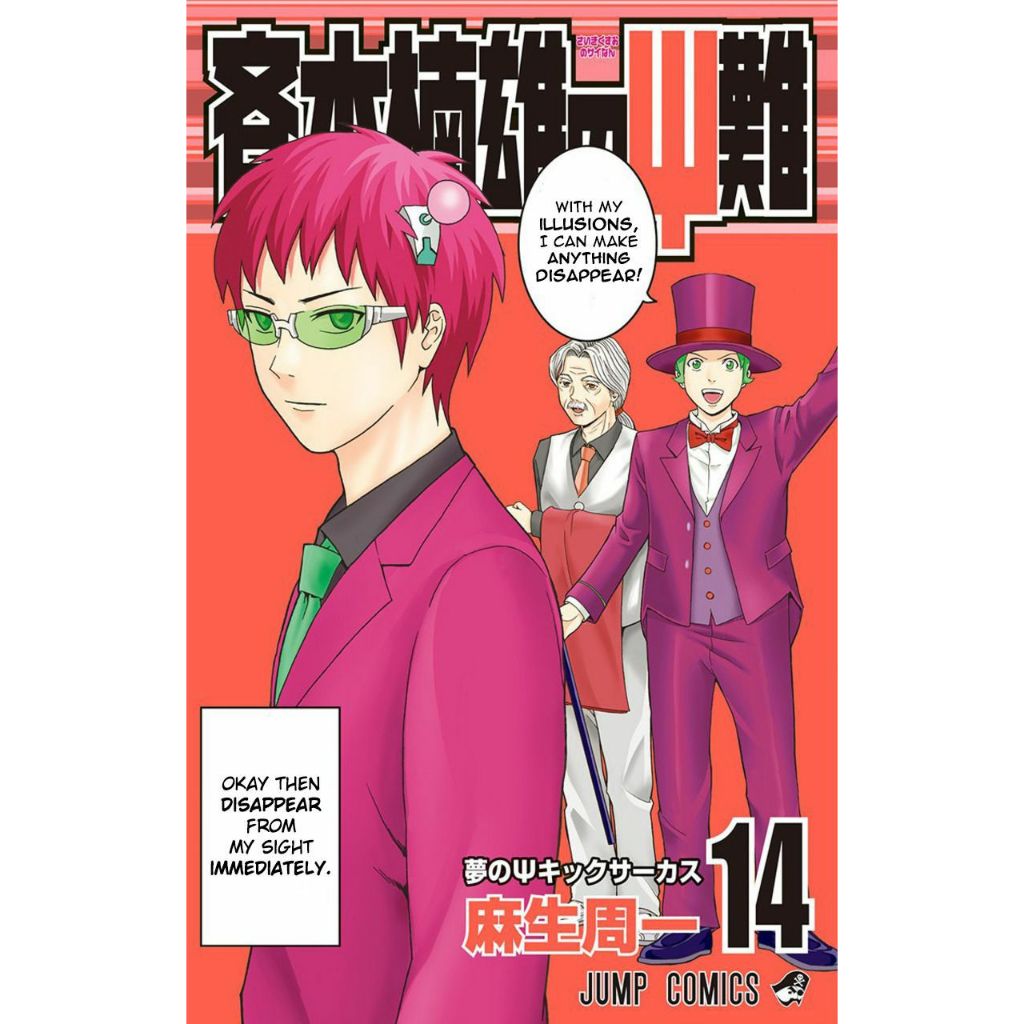 The Disastrous Life of Saiki K : Saiki Kusuo no Ψ-nan Manga Volume 0-26 [COMPLETED] | Shopee ...