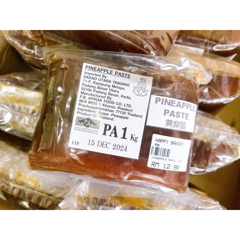 Pineapple paste黄梨馅 1kg | Shopee Malaysia