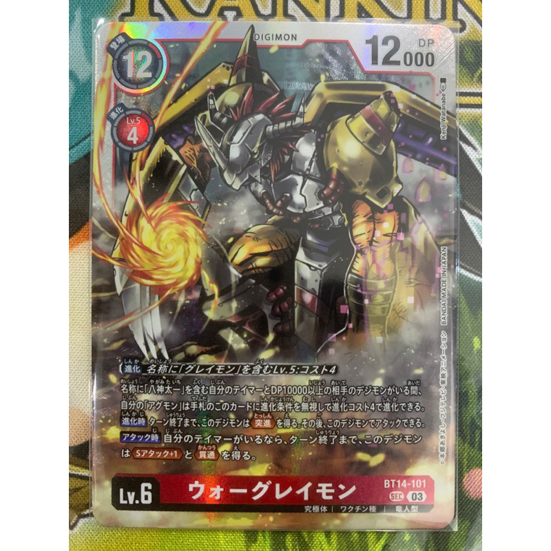 BT14-101 WarGreymon SEC | Shopee Malaysia