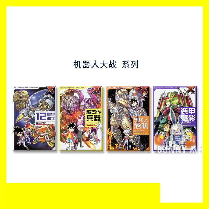 [BUNNY] X探险特工队 机器人大战系列 X-VENTURE EXOBOT ACADEMY - KADOKAWA | Shopee ...