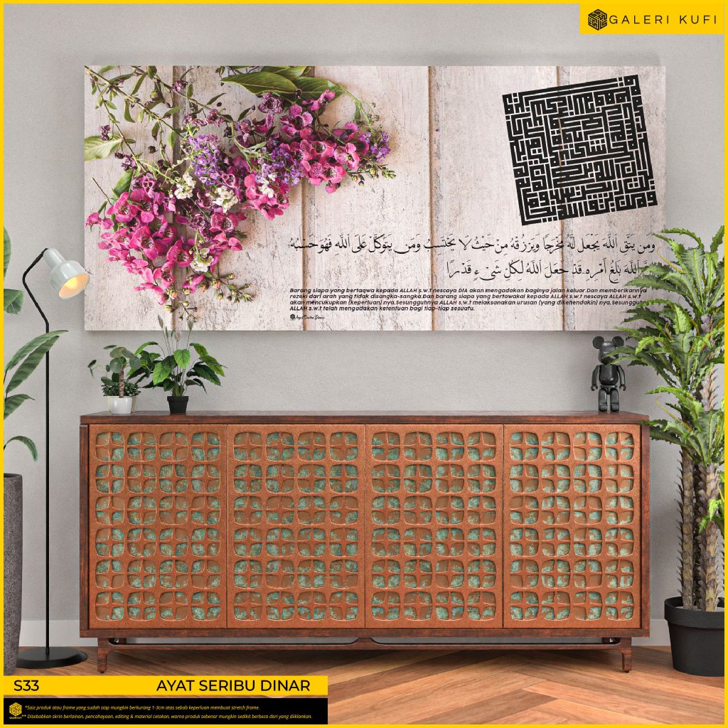 FRAME KHAT GALERI KUFI | KHAT KUFI | FRAME AYAT AL QURAN | WALL DECO ...