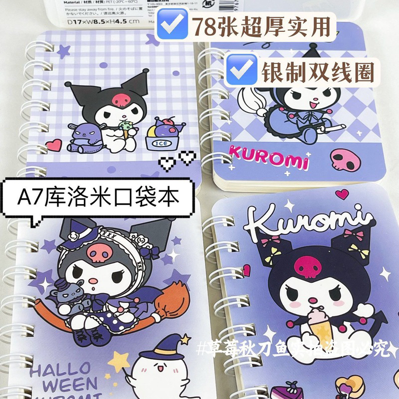 SNT Kuromi Book 笔记本 Buku Kuromi (A7) Notebook Cute 记事本 Notepad ...