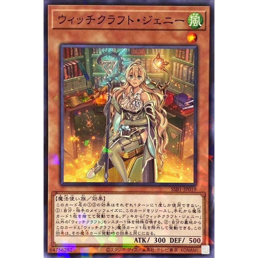 YUGIOH【唐老游戏王】日文正版 SSB1-JP019 Witchcrafter Genni 魔女术天才 魔精女巫 (Normal Parallel) | Shopee Malaysia