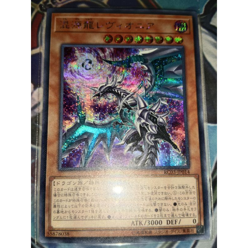 YUGIOH RC03-JP014(ART/SCR) | Shopee Malaysia