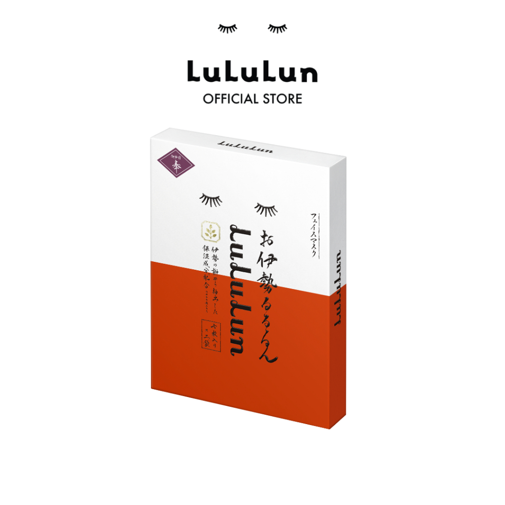 Lululun Travel Face Mask Ise (7 sheets x 2 bags) | Shopee Malaysia