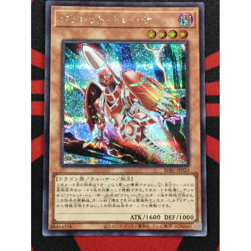 YUGIOH KONAMI SUB1-JP024 Rokket Tracer (Secret Rare) | Shopee Malaysia