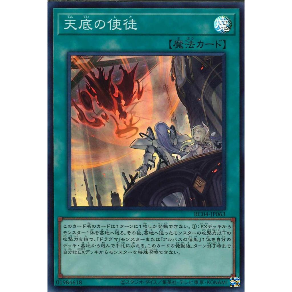 游戏王 RC04-JP063 RC04-AE063 ROTD-JP052 Yu-Gi-Oh Nadir Servant | Shopee Malaysia
