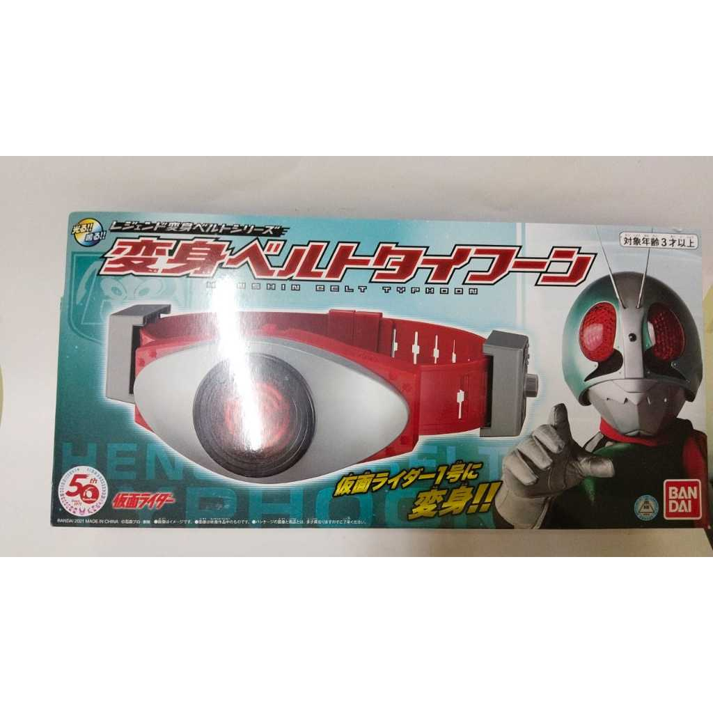 Kamen Rider Legend Transformation Belt Series Typhoon (Kamen Rider ...