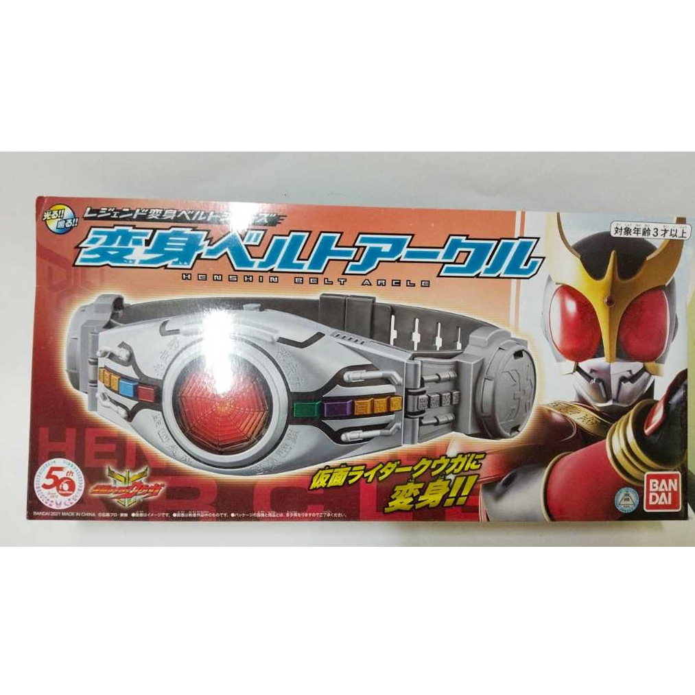 Kamen Rider Arcle (Legend Henshin Belt Series) | Shopee Malaysia