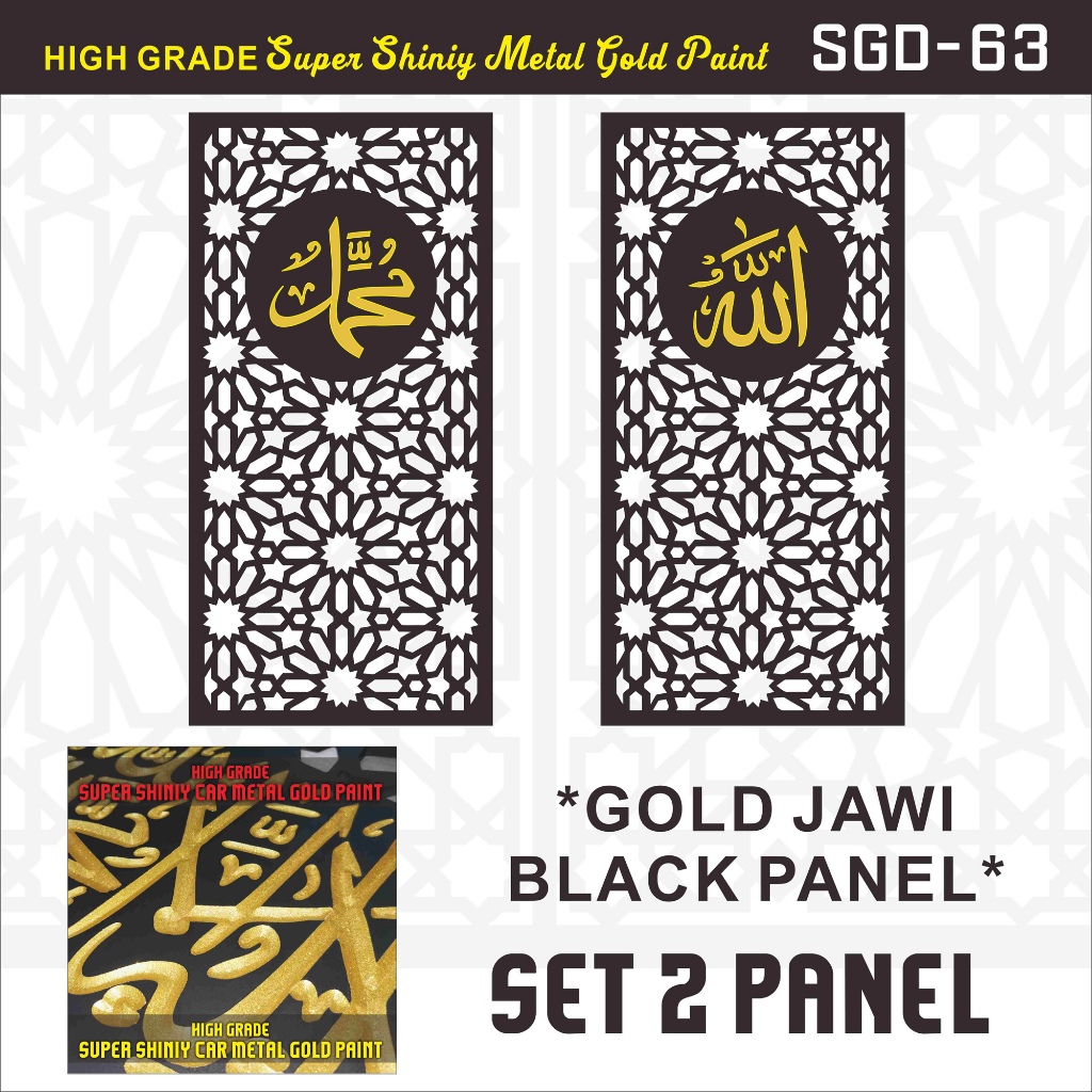 A4 - 2ft x 4ft AL & MUH Set ISLAMIC WALL ART 3D KHAT ISLAMIC ARABIC ...