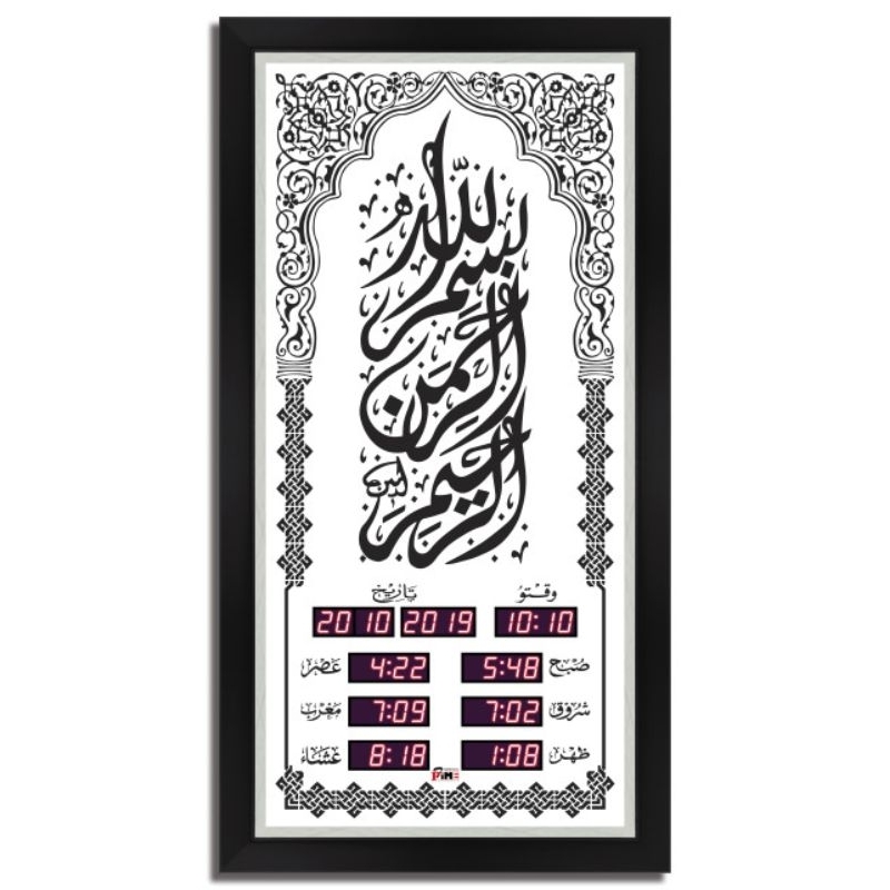 Jam Azan Ptime 20x13 inci besar big azan clock masjid surau office ...