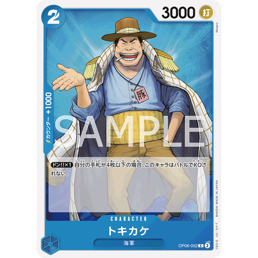 One Piece Card Game OP06-052 | C | CHARACTER Tokikake -WINGS OF THE ...
