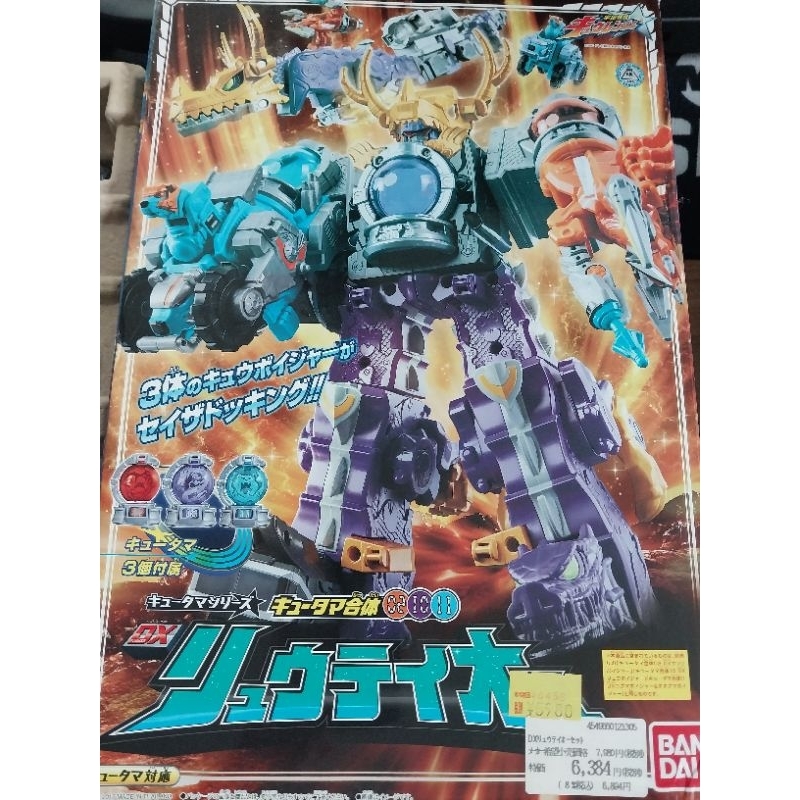 COMPLETE BANDAI DX RYUTEIOH MEGAZORD UCHU SENTAI KYURANGER | Shopee ...