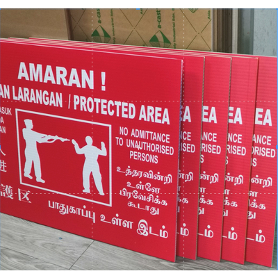 48 x 36 inches kawasan larangan sign, protected area, dilarang masuk ...