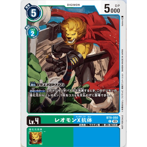 DIGIMON TCG BT9-050 LEOMON X ANTIBODY PROMO AA non foil | Shopee Malaysia