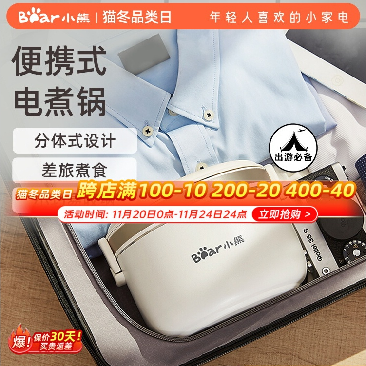 Bear Portable Electric Cooking Pot Small Multi-Function Split Pot Mini ...