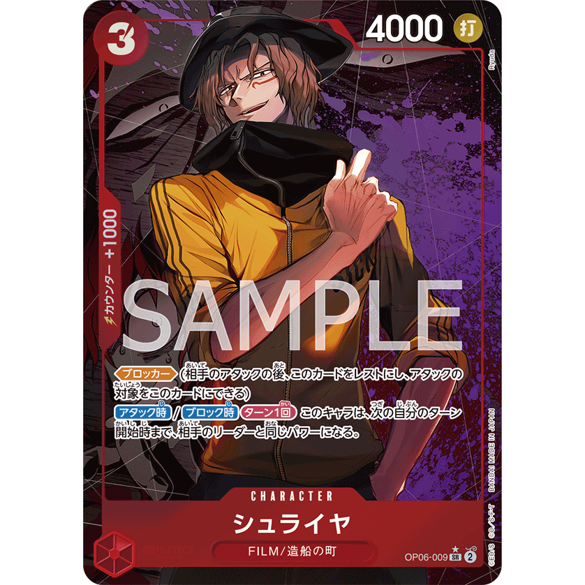 One Piece Card Game OP06-009 Shuraiya | SR ALTERNARTE ART | -Wings Of Captain- | Shopee Malaysia