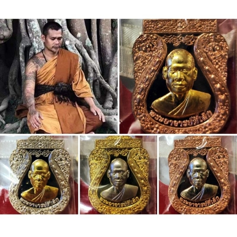 Rian Achan Teelek Lang Lersi Muni Gao Set (4pcs) | Shopee Malaysia