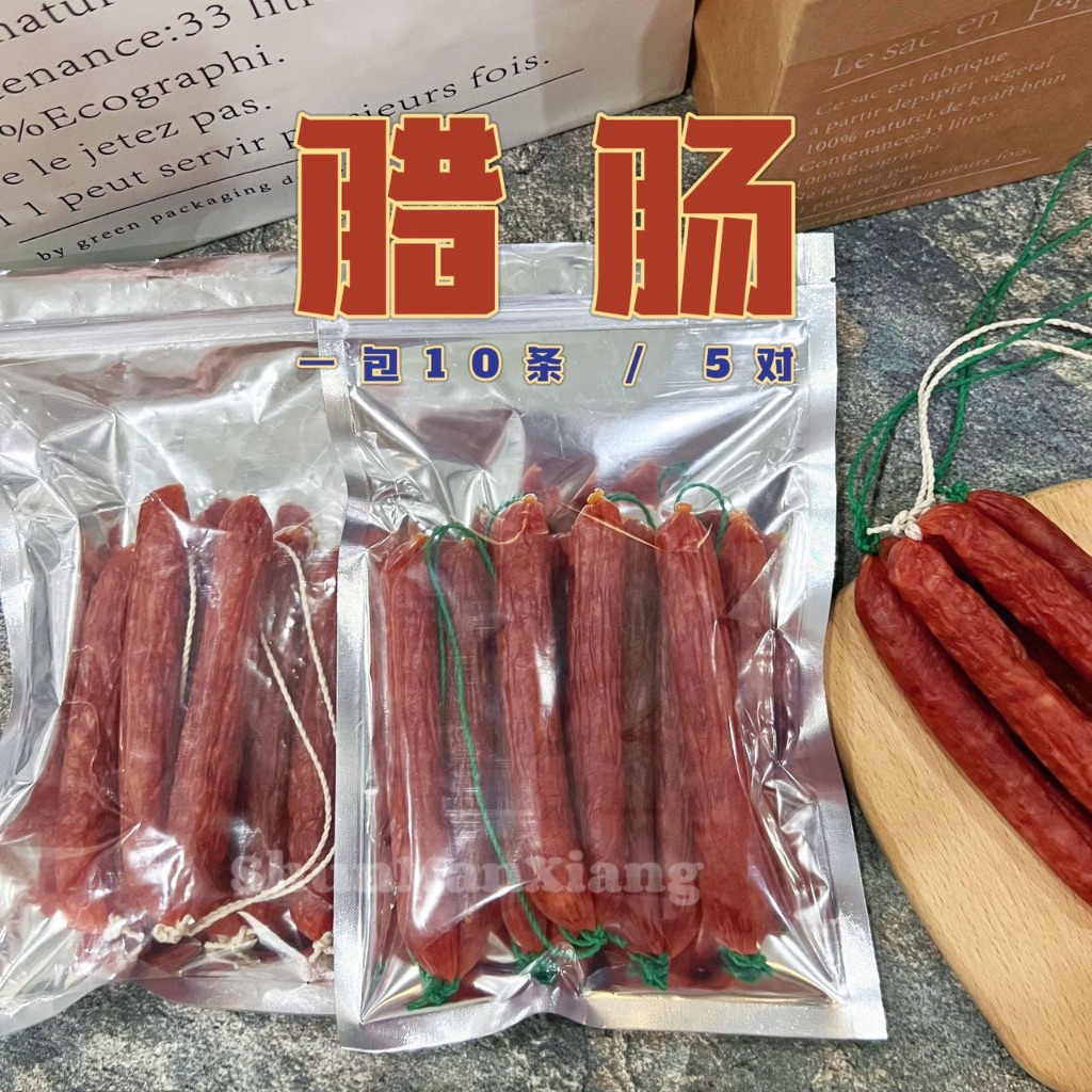 Lap Cheong Chinese Sausage (Original/Alcohol) 青绳白绳腊肠 (原味/酒味) 5对pairs/10 ...