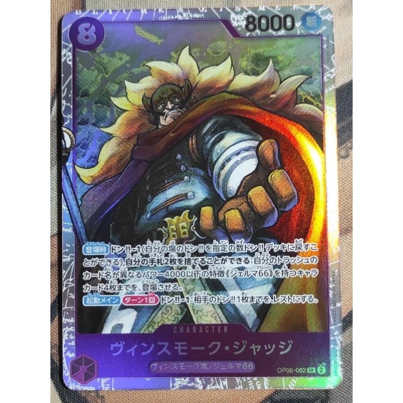ONE PIECE! OPCG OP06-062 Vinsmoke Judge SR | Shopee Malaysia