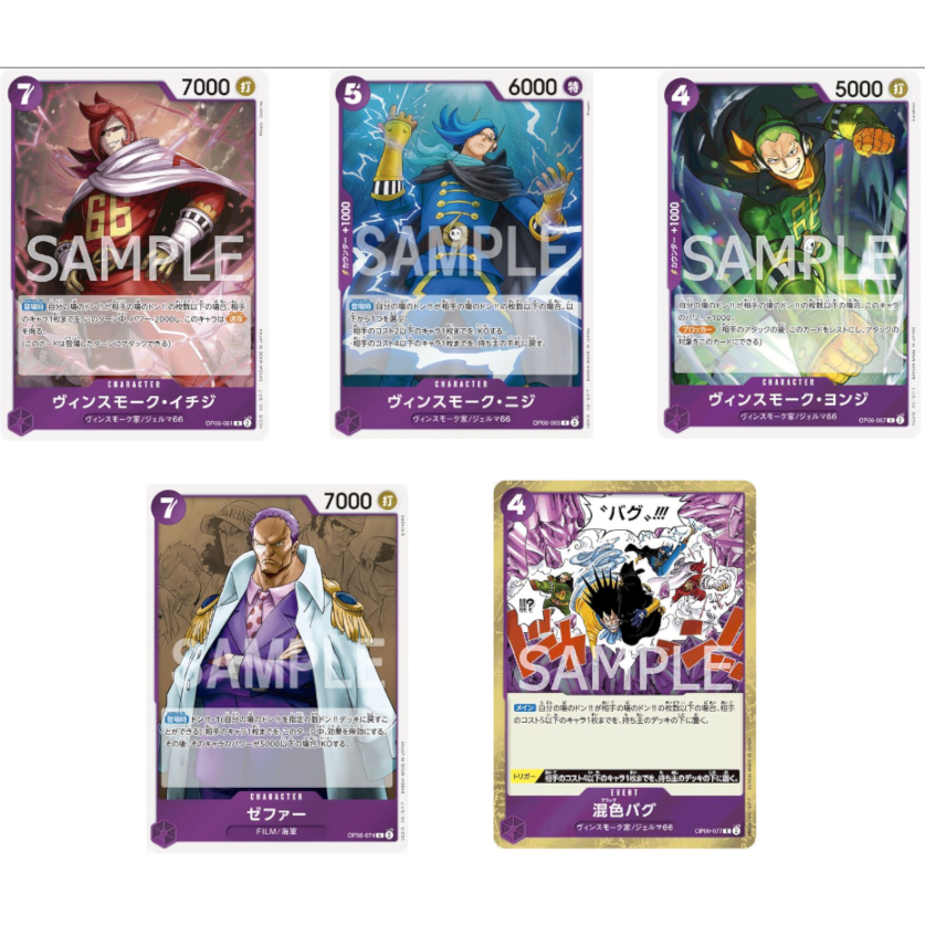 One Piece Card Game - OP06 PURPLE RARE / R / OP06-061 -065 -067 -074 -077 - Wings of Captain ...
